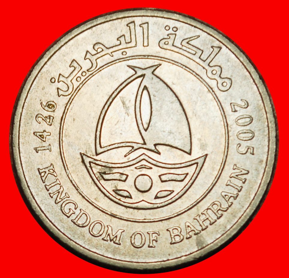 GREAT BRITAIN (2002-2018): BAHRAIN ★ 50 FILS 1426-2005 SHIP! HAMAD ...