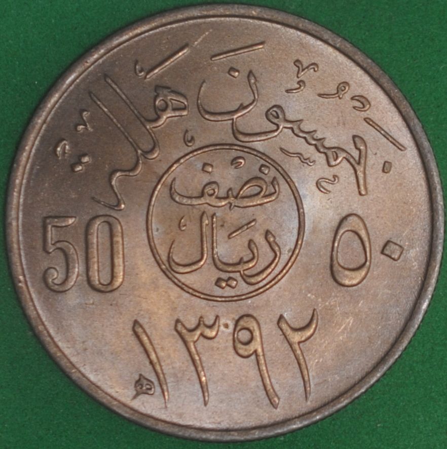 AH1392(1972) Saudi Arabia 50 Halala UNC - For Sale, Buy Now Online ...