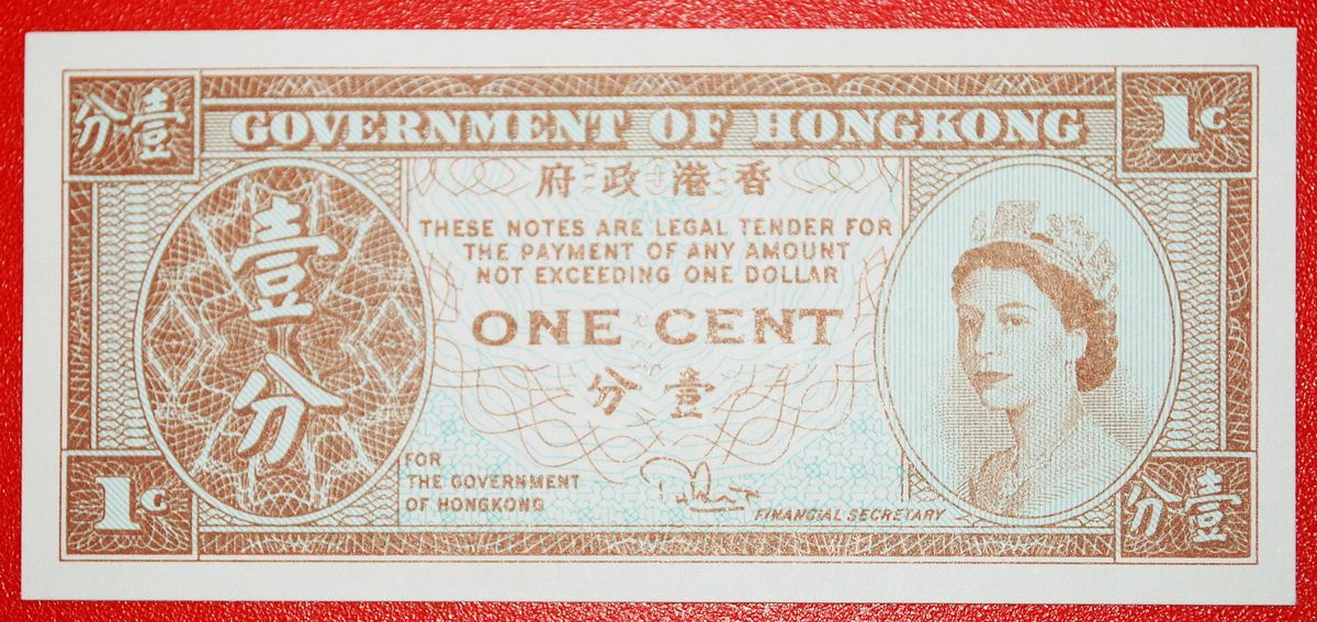 ELIZABETH II: HONG KONG ★ 1 CENT (1981-1986) UNC! CRISP! UNCOMMON ...