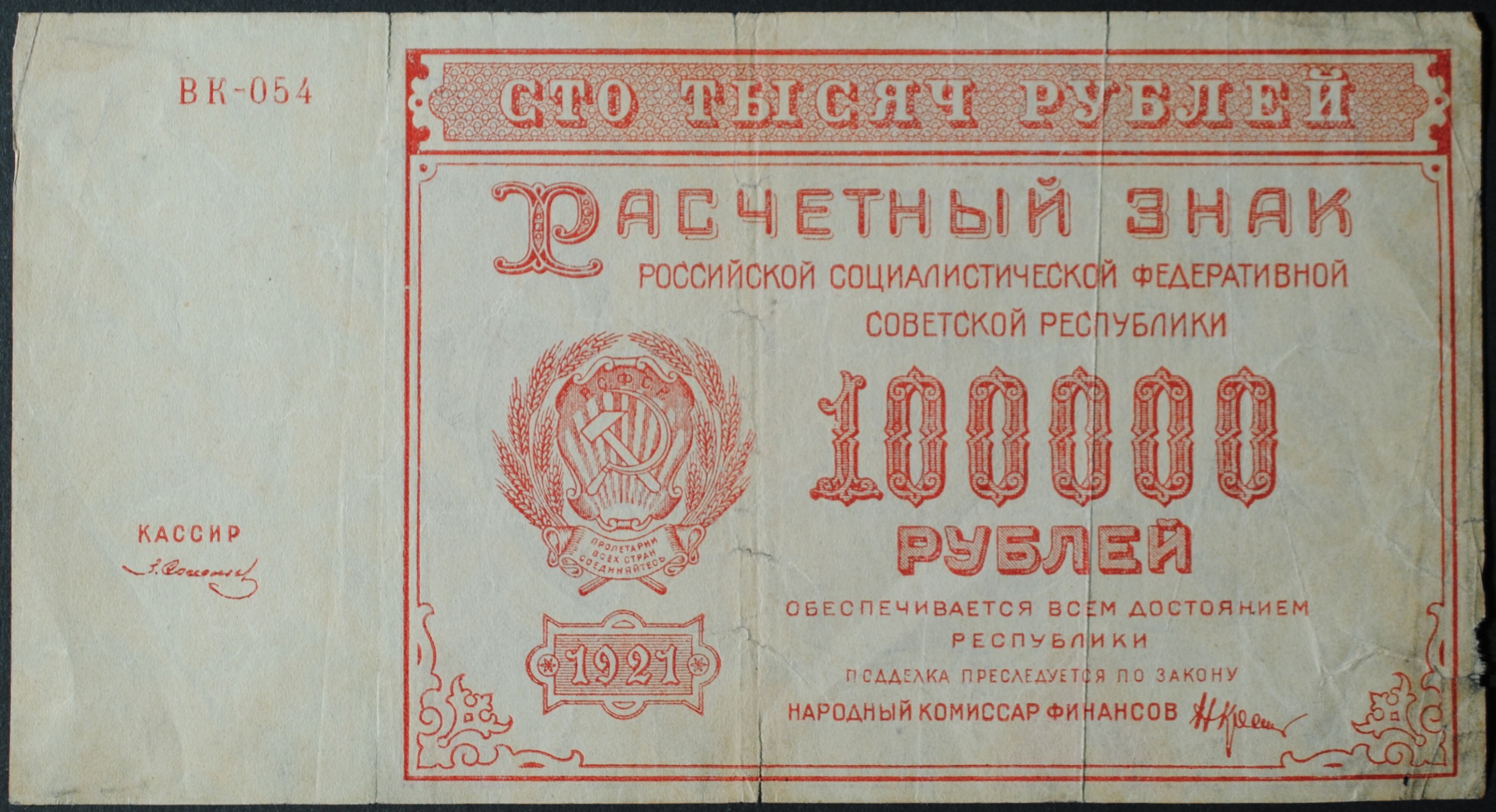 Russia P117a 100000 Rubles VF Details - For Sale, Buy Now Online - Item ...
