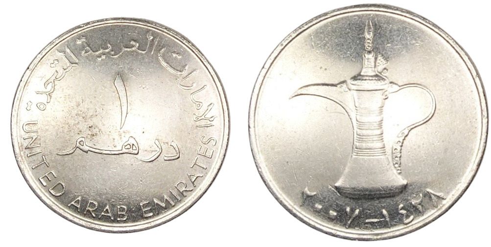 Modern Islamic - United Arab Emirates - 1 Dirham - 1428 AH / 2007 - For ...