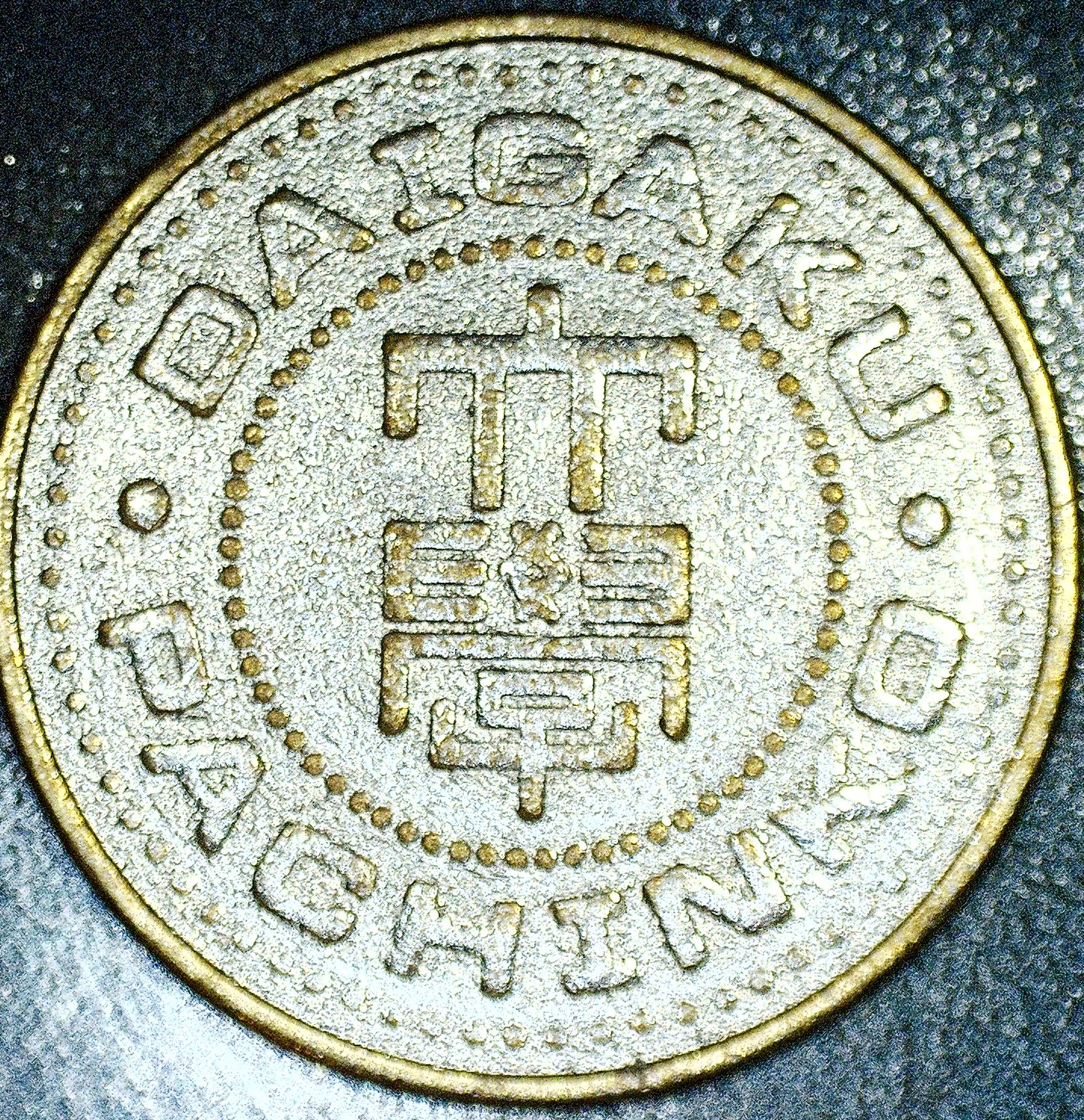 Japanese Arcade DAIGAKU" at the top, "PACHINKO Token - For Sale, Buy ...