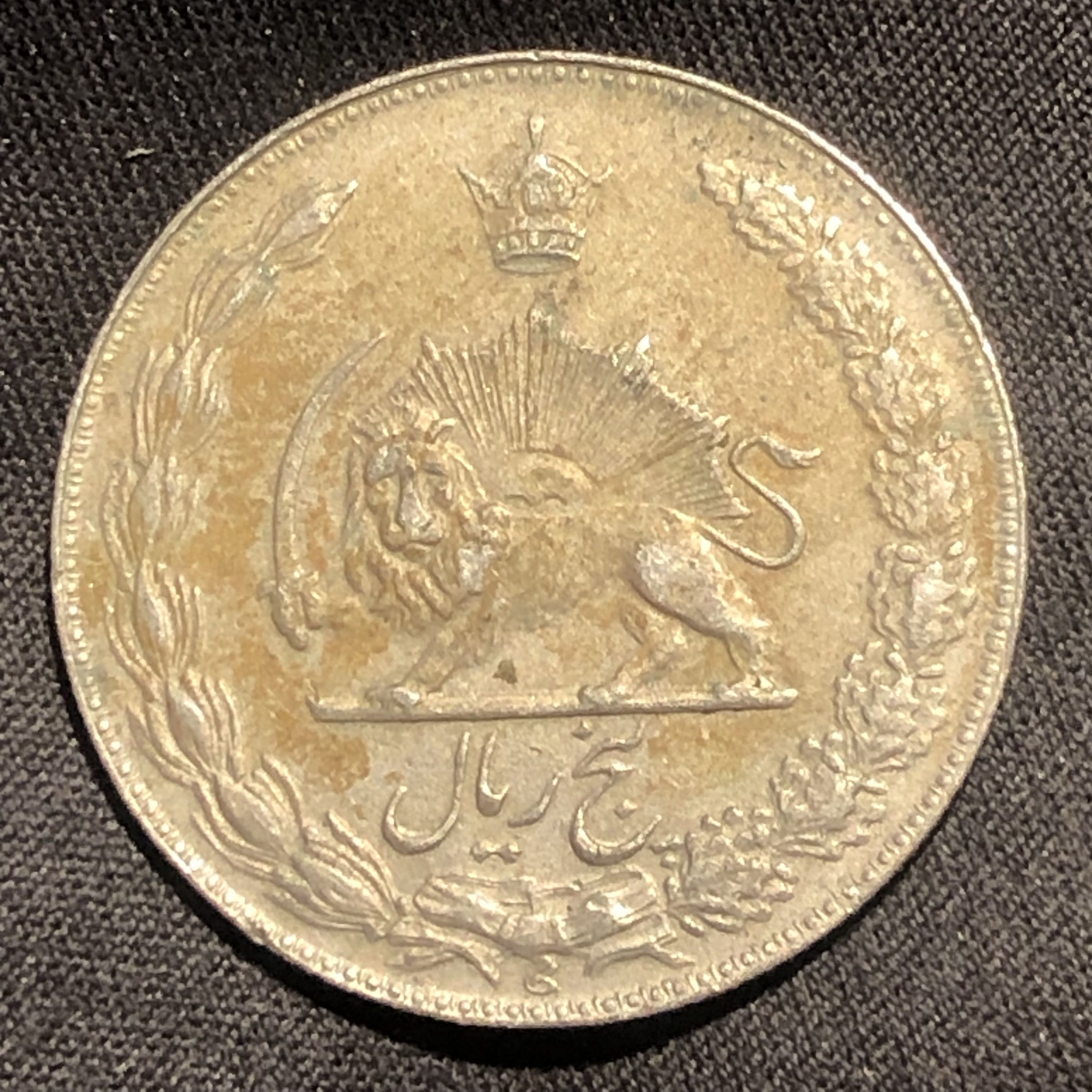 1968 Iran 5 Rials Copper-Nickel Coin - XF (Extra Fine) condition - For ...