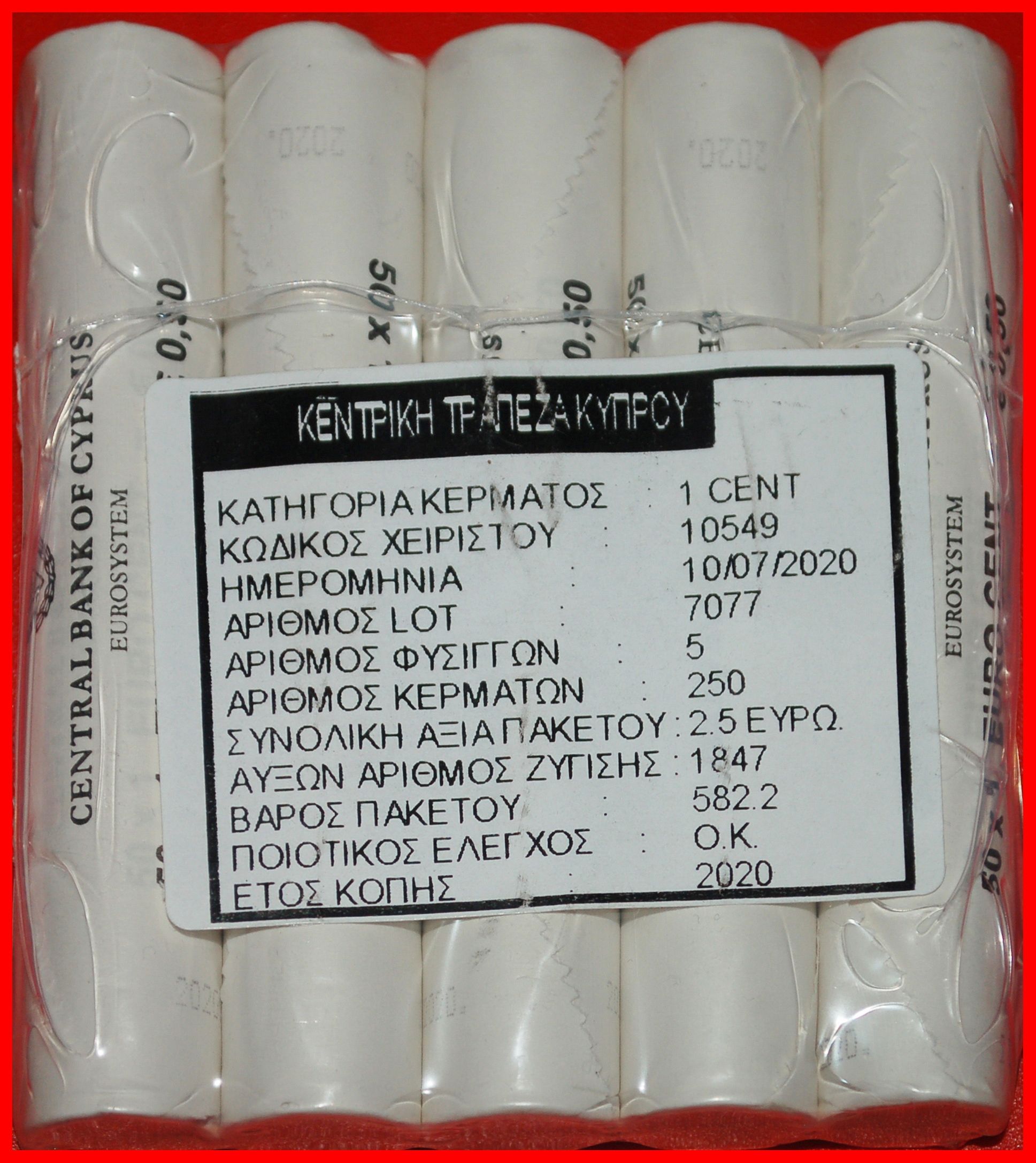 GREECE (2010-2024): CYPRUS ★ 1 EURO CENT 2020 MOUFLON UNC 5 ROLLS PACK ...