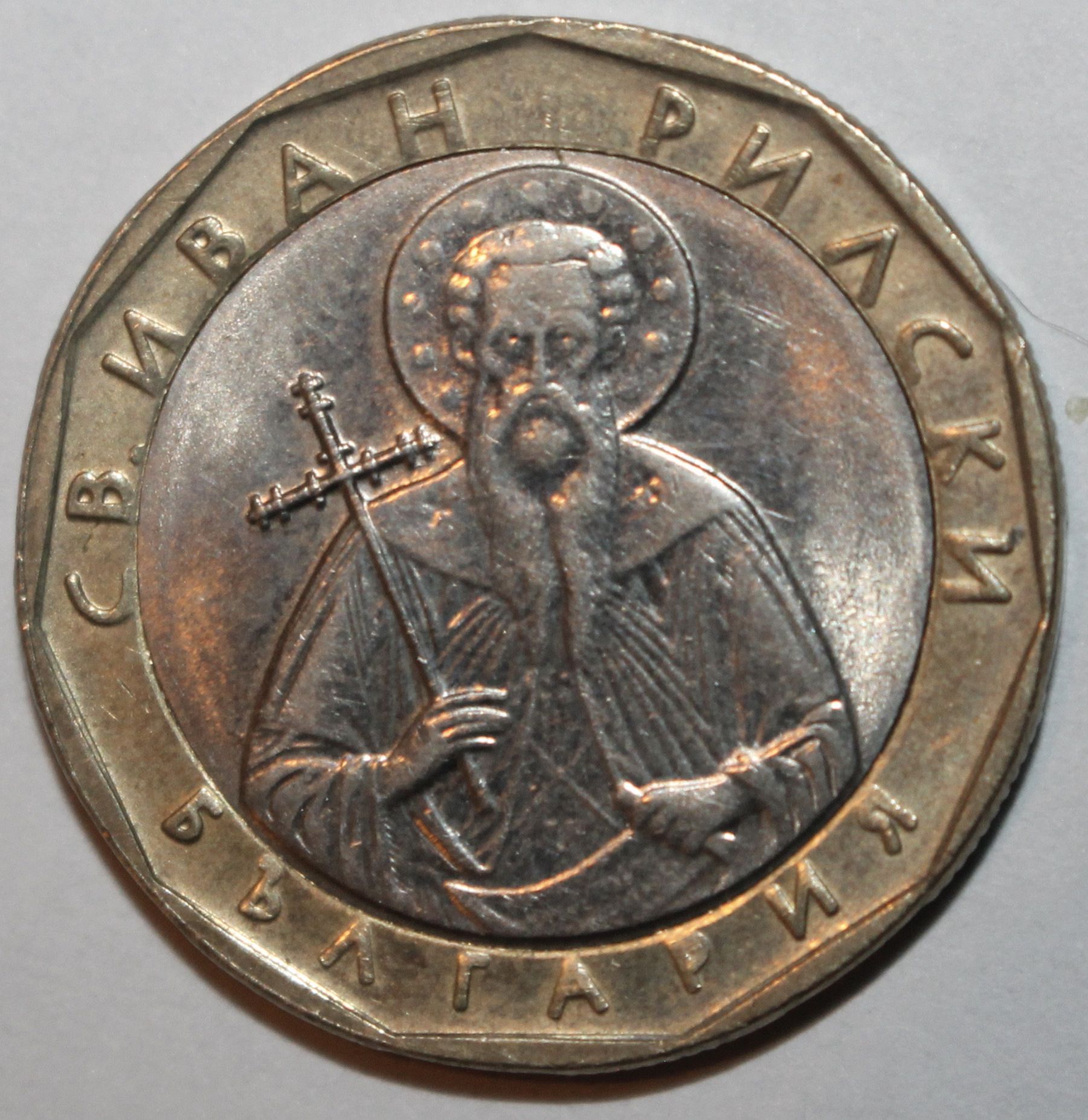 Bulgarian 1 Lev Coin 2002 KM# 254 Bulgaria St. Ivan Rilsky One - For ...