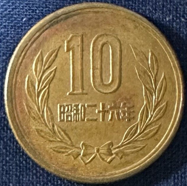 Japan - 1951 (Showa year 26) - 10 Yen [#1] - For Sale, Buy Now Online ...
