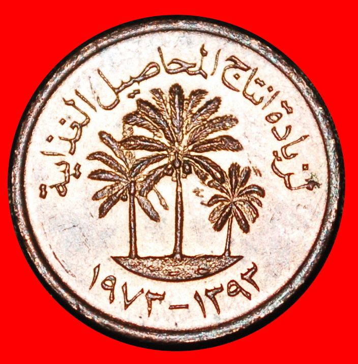 GREAT BRITAIN (1973-2005): UNITED ARAB EMIRATES ★ 1 FILS 1393-1973 UNC ...