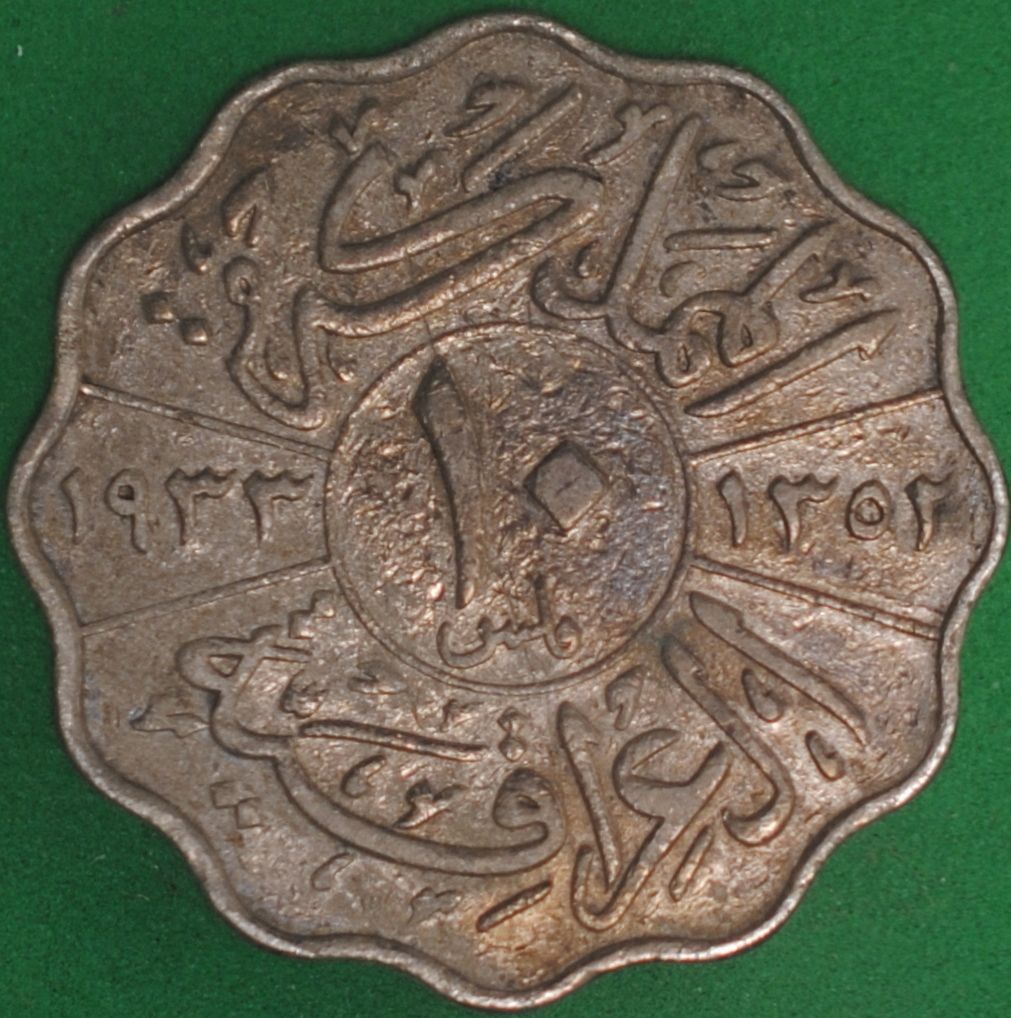 1933 Iraq 10 Fils VF - For Sale, Buy Now Online - Item #959437