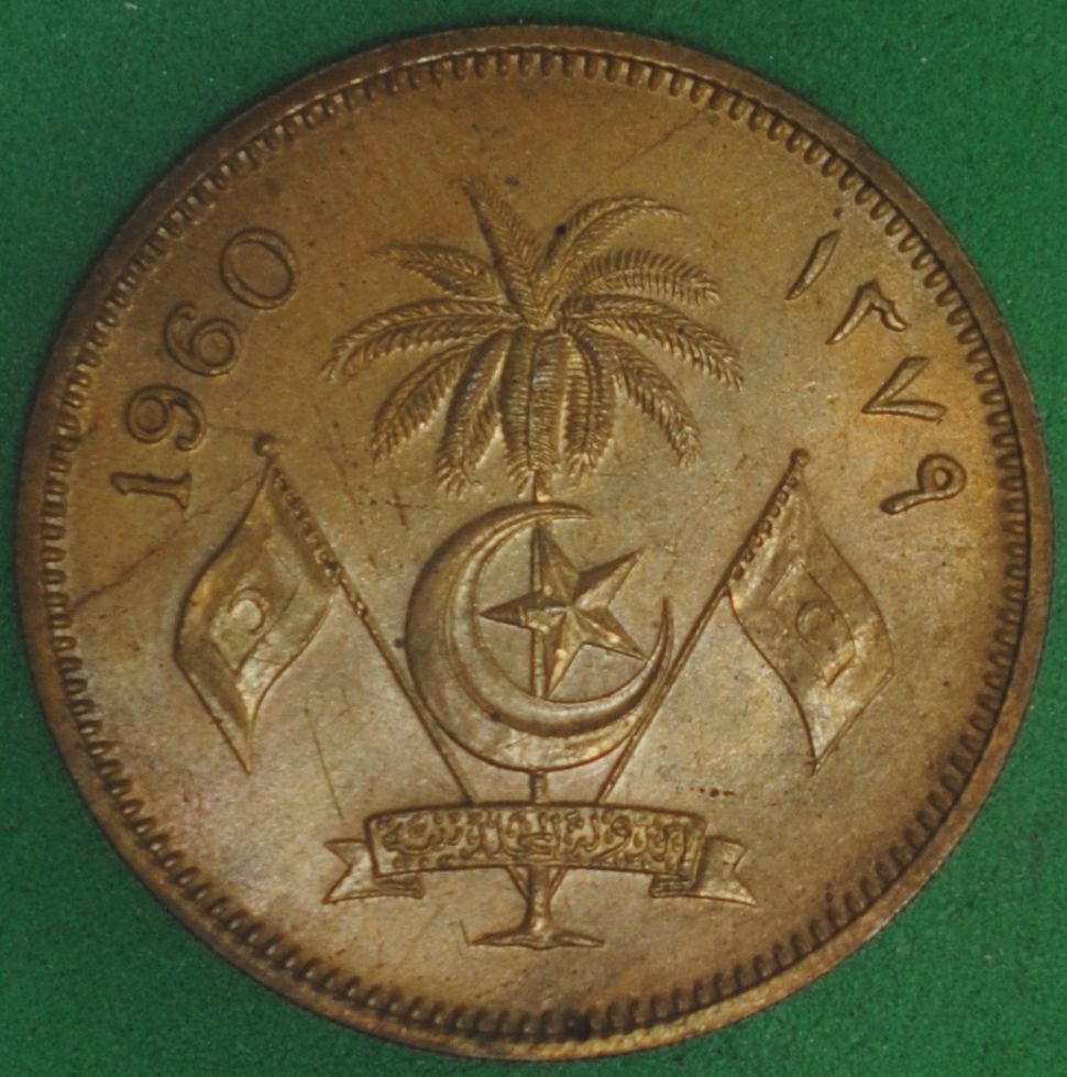 AH1379/1960 Maldives 50 Laari UNC - For Sale, Buy Now Online - Item #962819