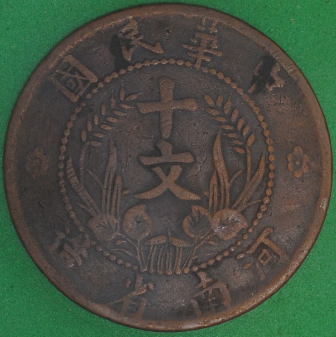 ND (1913-14) China/Honan 10 Cash Fine - For Sale, Buy Now Online - Item ...