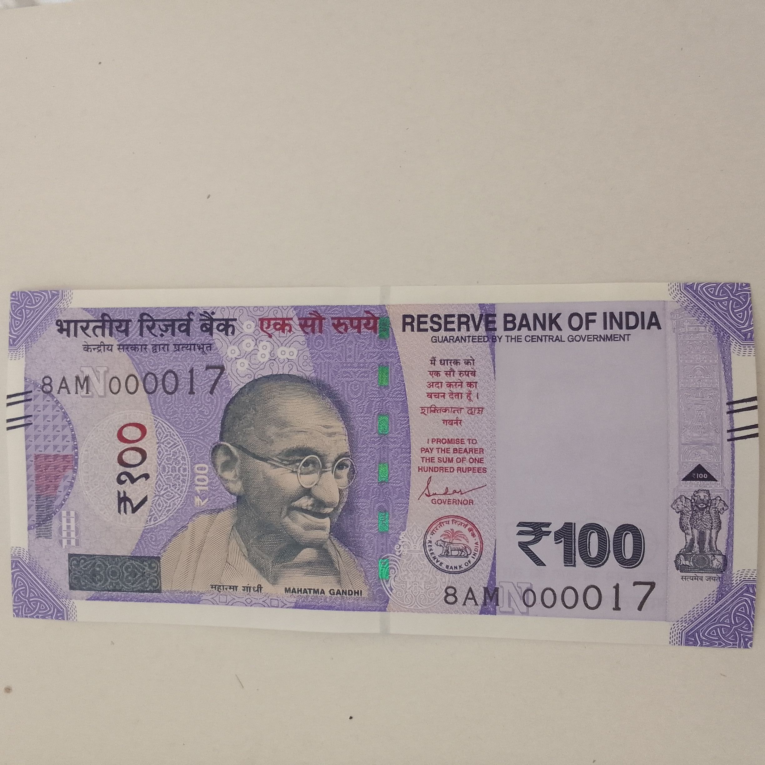 2024..Lower No. 000017 INDIA Note - For Sale, Buy Now Online - Item #963507