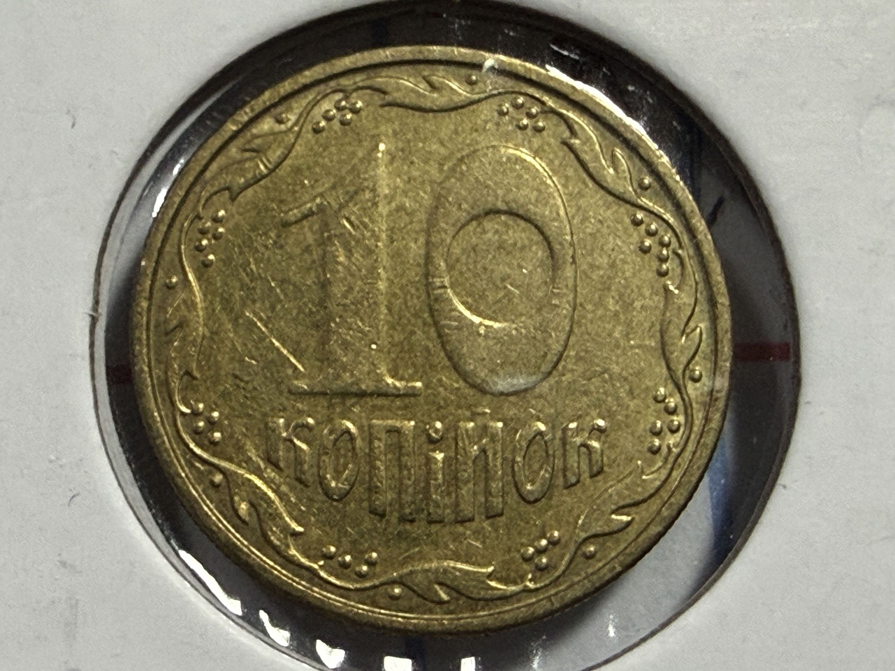 2008 Ukraine 10 Kopiyok Coin - For Sale, Buy Now Online - Item #964132