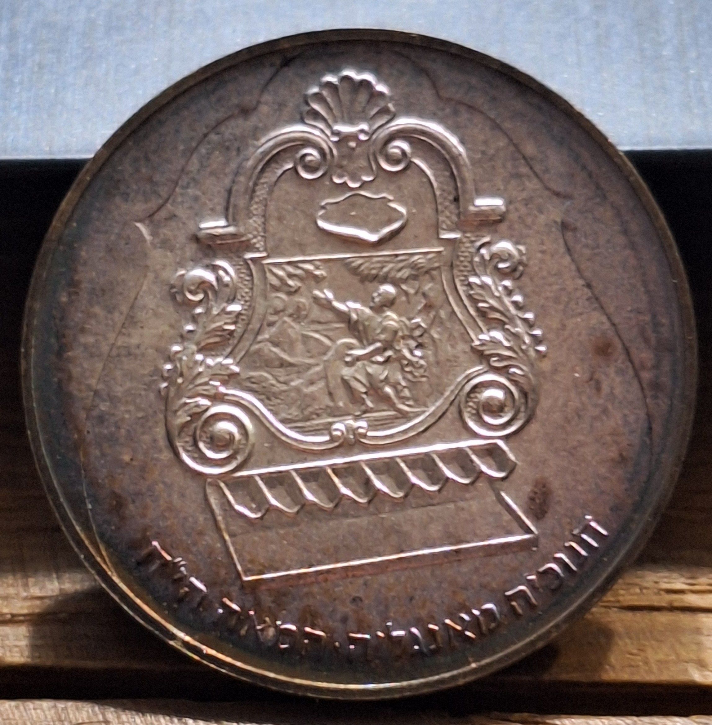 Israel Silver 1 Sheqel "New Sheqel" - For Sale, Buy Now Online - Item ...