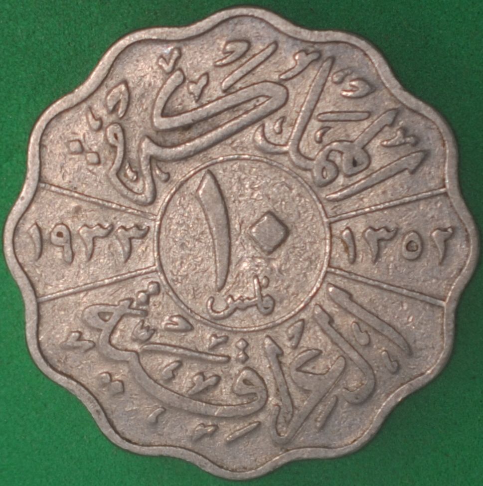 1933 Iraq 10 Fils VG - For Sale, Buy Now Online - Item #978740