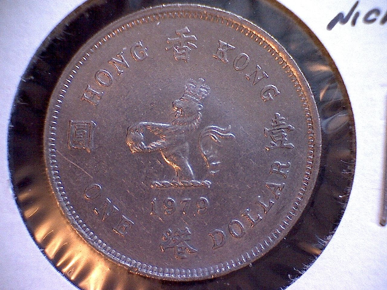 1979 HONG KONG ONE DOLLAR For Sale Buy Now Online Item 109363