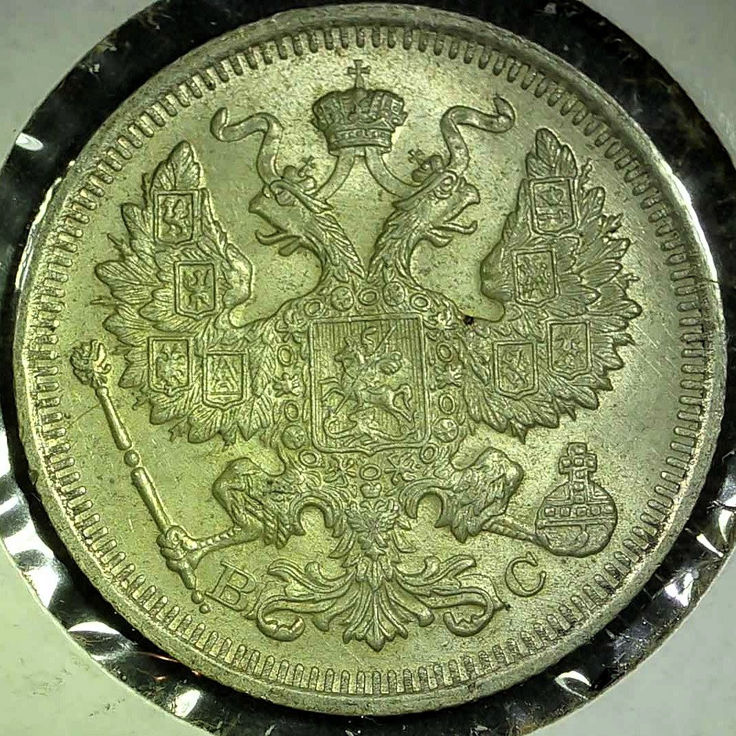 1916-BC Russia 20 Kopeks Y# 22a.2 Nicholas II Imperial Silver Coin ...