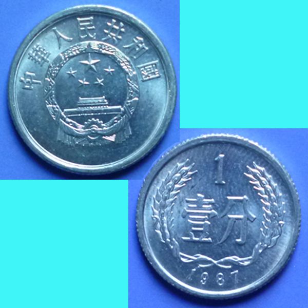 China People's Republic 1 Fen Cent 1987 km 1 - For Sale, Buy Now Online ...